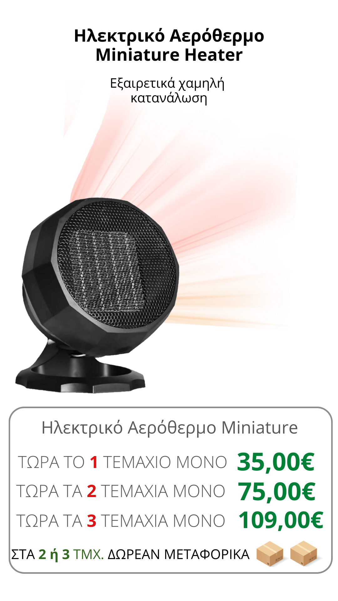 MINIATURE HEATER - Room Heater